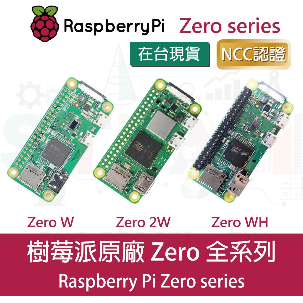 樹莓派Raspberry Pi zero W 2W WH 2WH全配套件Zero W 2W WH starter kit | 蝦皮購物