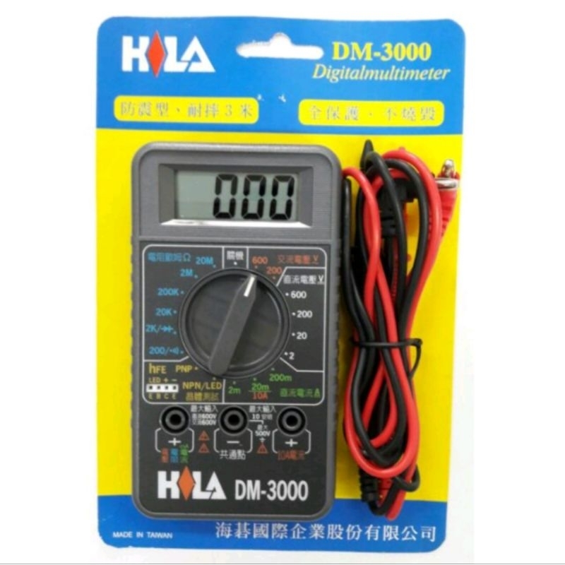 現貨 海碁 HILA DM-3000 數位電錶 三用電錶 台灣製 | 蝦皮購物