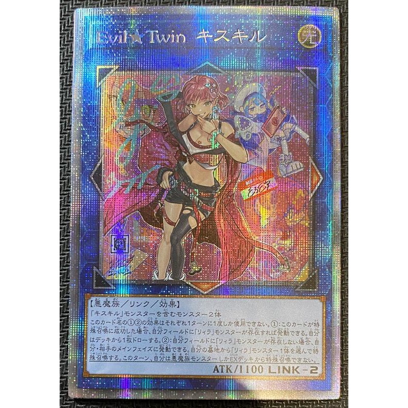 遊戲王 手工同人卡 SLF1-JP079 Evil★Twin 姬斯姬魯 異圖 白鑽《代牌》 | 蝦皮購物