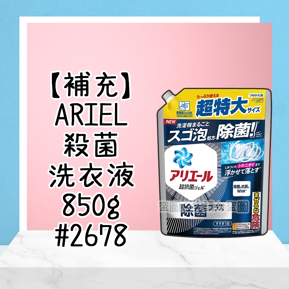 【鎂賣】藍/綠瓶 深層抗菌 Ariel 50倍 超濃縮 P&G BOLD 洗衣精 柔軟精 補充包 寶僑 SARASA | 蝦皮購物