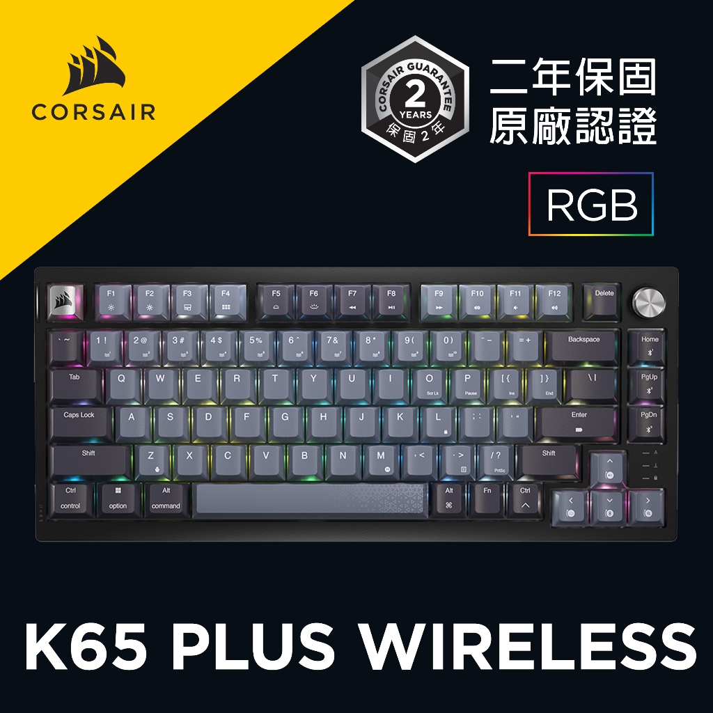 海盜船 CORSAIR K65 PLUS WIRELESS 三模無線機械式鍵盤 官方旗艦館 | 蝦皮購物