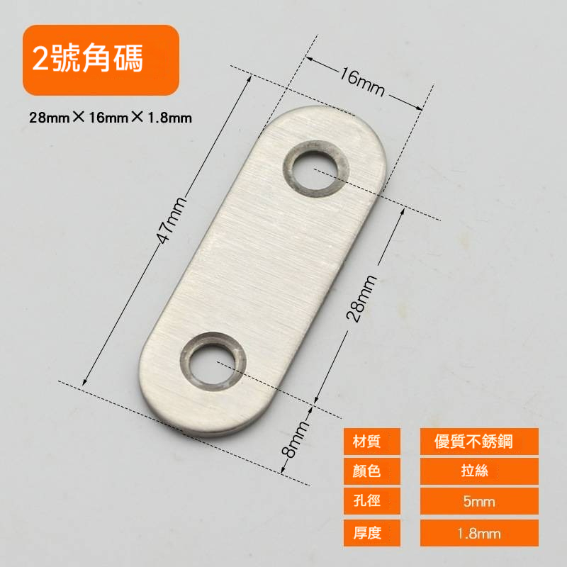 【susumy】不鏽鋼直角鐵 白鐵直角鐵 直角鐵 固定片 直片 一字角鐵 一字片 白鐵材質 補強 角鐵 角碼 | 蝦皮購物