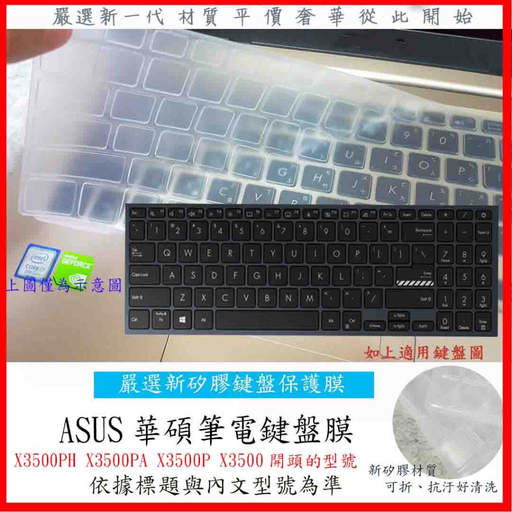 ASUS Zenbook X3500PH X3500PA X3500P X3500 鍵盤保護套 鍵盤套 鍵盤膜 防塵套 | 蝦皮購物