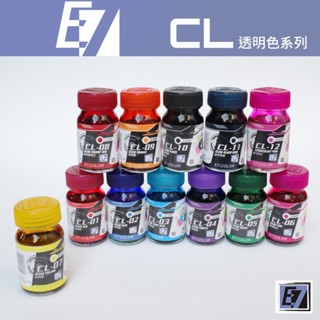 [从人] E7 COLOR CL 系列 透明漆 模型漆 硝基漆 塗料 顏料 | 蝦皮購物