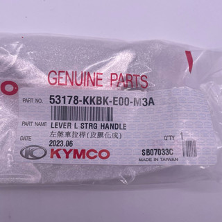 KYMCO 光陽原廠 53178-KKBK-E00 左拉桿 左煞車拉桿 | 蝦皮購物