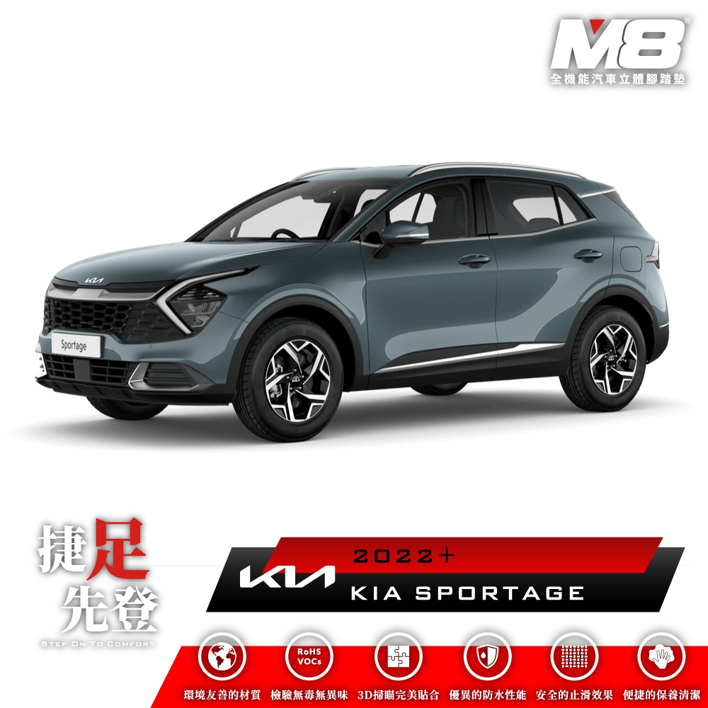 起亞 KIA SPORTAGE 五代 5代 M8 汽車腳踏墊 車用腳踏墊 腳踏墊 TPE 3D | 蝦皮購物