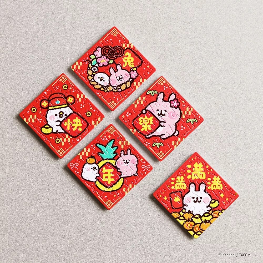 🔥限量現貨🔥 kanahei 卡娜赫拉的小動物 春節限定 Pintoo 2023 福滿兔年 迷你小春聯 磁鐵拼圖套裝 | 蝦皮購物