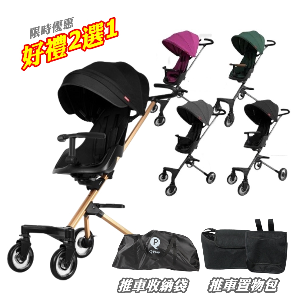 現貨附發票 德國QPlay easy 雙向輕便手推車/轉向手推車/輕便手推車/溜娃神器 / 可收折/可轉向 | 蝦皮購物