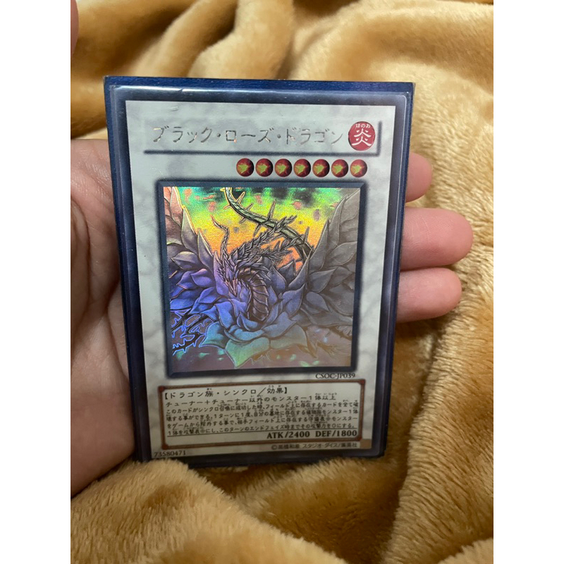遊戲王卡CSOC-JP039 黑薔薇龍 黑玫瑰龍 雷射 | 蝦皮購物