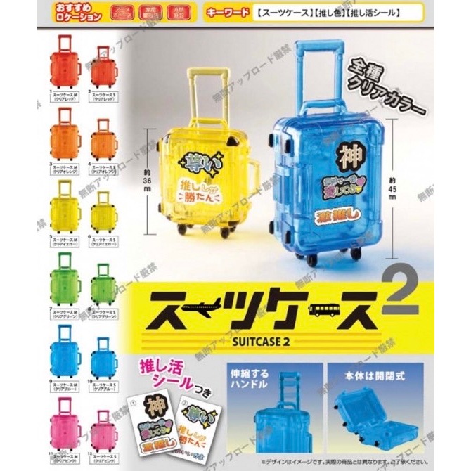 『結單』3月 行李箱P2 Tarlin 扭蛋 轉蛋 【蛋樂寶】 | 蝦皮購物