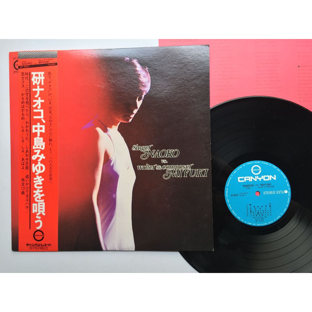 研直子 研ナオコ Naoko Ken – Naoko vs. Miyuki（黑膠專輯 LP 中島美雪） | 蝦皮購物
