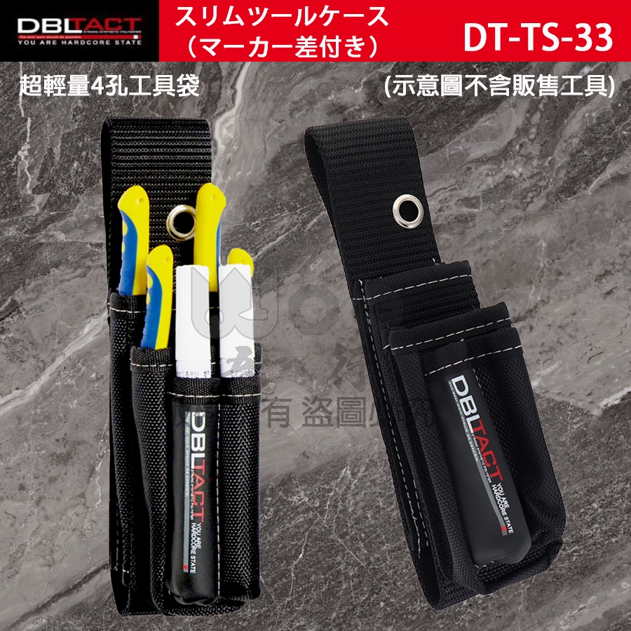 吾金行｜現貨 日本 三共 DBLTACT 超輕量工具袋系列 DT-TS-33 超薄工具袋 225mm | 蝦皮購物