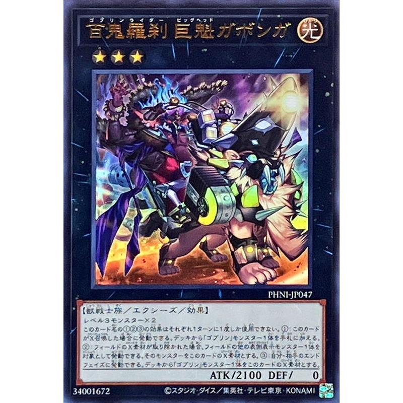 PHNI-JP047 百鬼羅剎 巨魁卡邦加 (金亮)周宸仁3 | 蝦皮購物