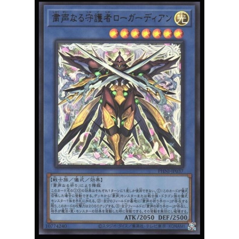♠︎小賣的窩♠︎ 遊戲王 1203 PHNI-JP037 肅聲之守護者法律守護者 (金亮) | 蝦皮購物