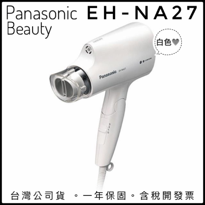 蝦皮隔日到貨 送5倍蝦幣 國際牌Panasonic EH-NA27奈米水離子 吹風機 保濕 柔順 台灣公司貨 一年保固 | 蝦皮購物