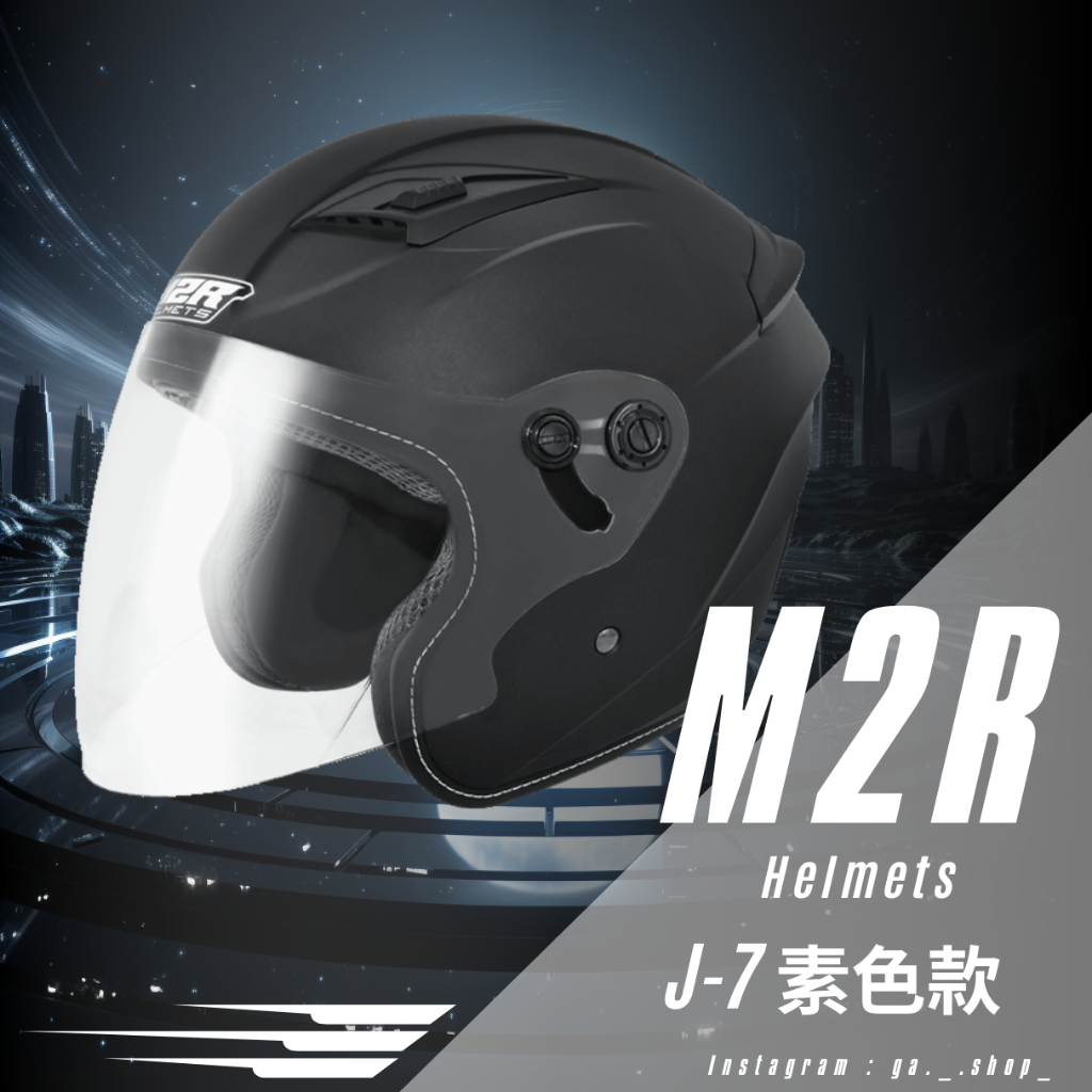 📣可刷卡🚚免運🥳附帽套💯原廠🚀商品全新🔥Ga_shop〔M2R J7 J-7 素色〕3/4罩 半罩 安全帽 | 蝦皮購物