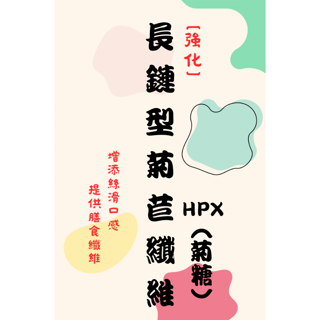 50096:菊苣纖維-500g長鏈型菊苣纖維 Orafti HPX, 非Orafti GR | 蝦皮購物