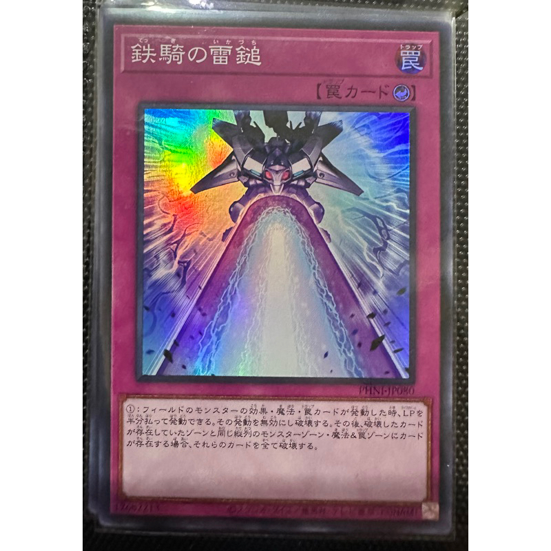 PHNI-JP080 鐵騎的雷鎚 (亮面) | 蝦皮購物