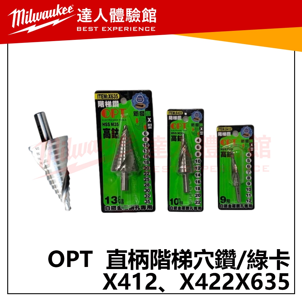 【飆破盤】OPT 直柄階梯穴鑽/綠卡 4-12MM 4-22MM 6-35MM(HSS) 五金 配件 直柄 | 蝦皮購物