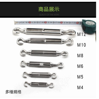 【susumy】小尺寸 304不銹鋼伸縮器 雙勾 雙圈 圈對勾 白鐵伸縮器 鬆緊螺絲 鬆緊器 逼緊器 逼猴 | 蝦皮購物