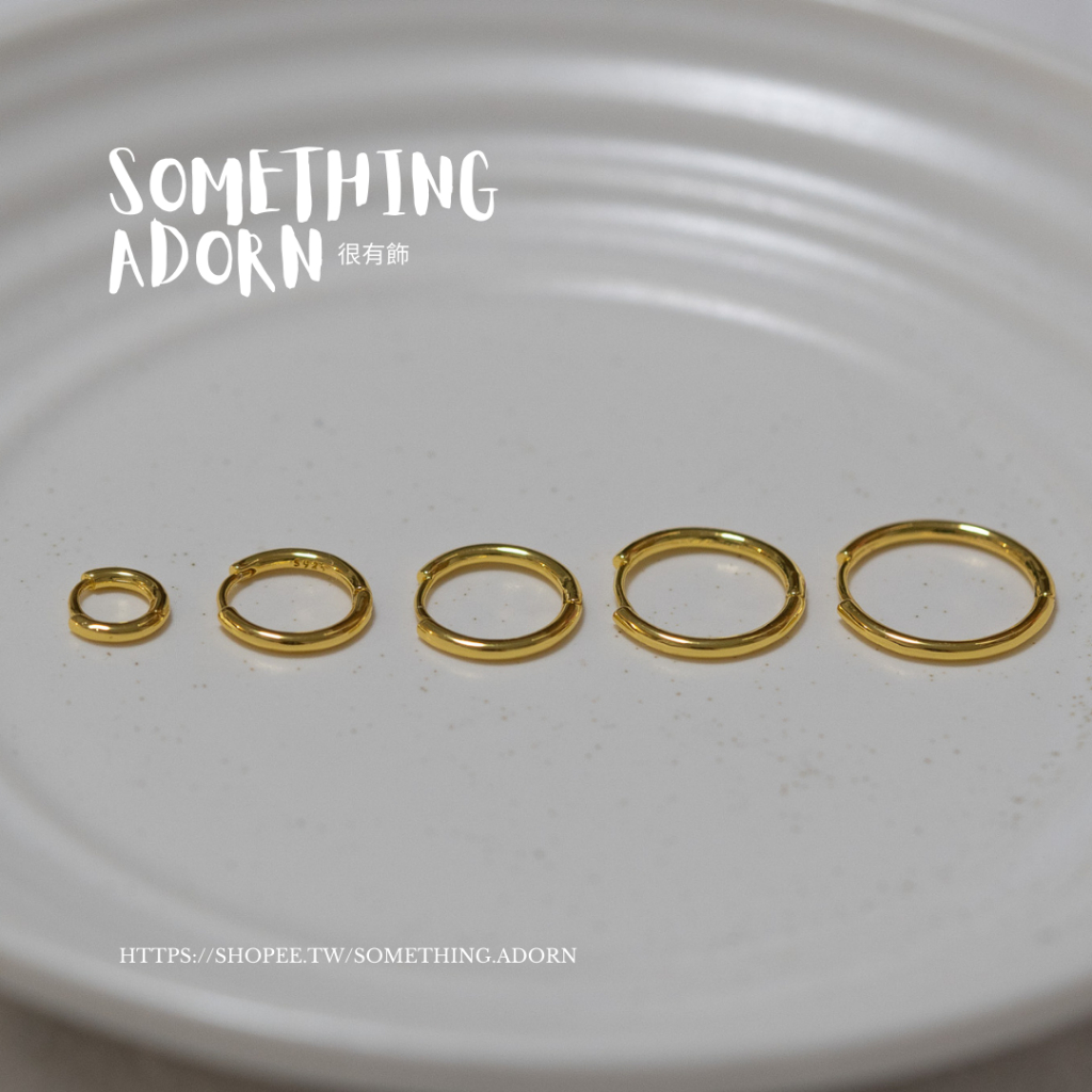 【SA｜很有飾】獨家訂製色 頂級材質『細耳圈』純銀耳環 防過敏 百搭款 銀耳飾 圓圈 日常 經典款-S045 | 蝦皮購物