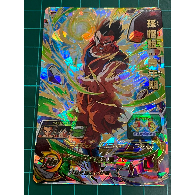 七龍珠英雄BM第4彈BMT4-045孫悟飯 | 蝦皮購物