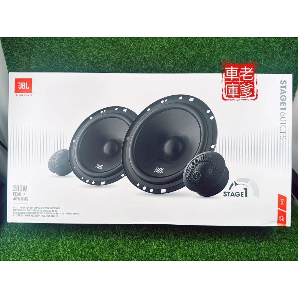 「老爹車庫」現貨 限時免運 JBL STAGE1 601C 200W 6.5吋分音喇叭 超薄型 6.5吋分離式喇叭 | 蝦皮購物