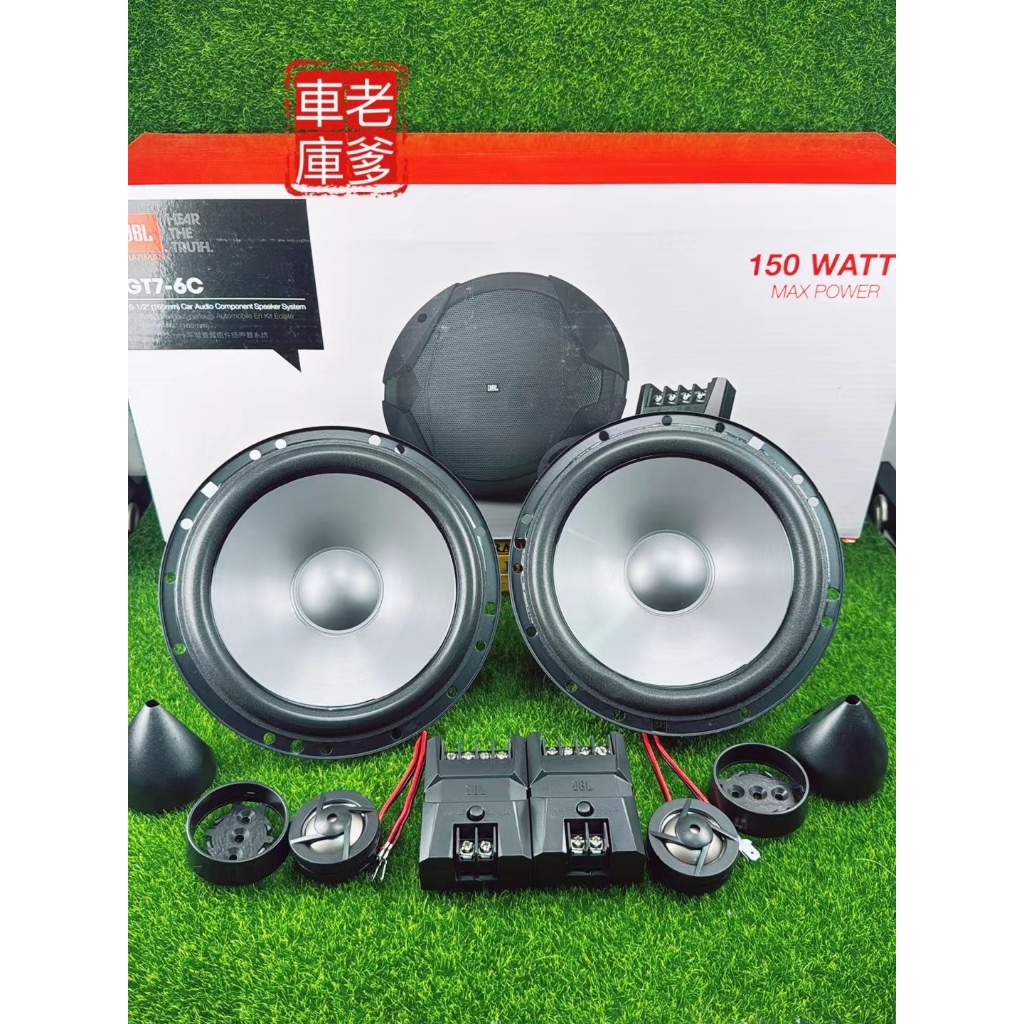 「老爹車庫」現貨 JBL GT7-6C 6.5吋 分音喇叭 150w 原車主機可推 GT76C GT7 6C | 蝦皮購物