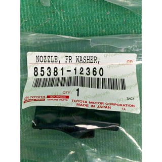 【汽車零件專家】豐田 COROLLA 2.0 2022->年 85381-12360 水頭 雨刷噴水頭 引擎蓋噴水頭 | 蝦皮購物