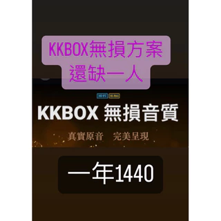 KKBOX｜優惠推薦 - 蝦皮購物 - 2024年7月