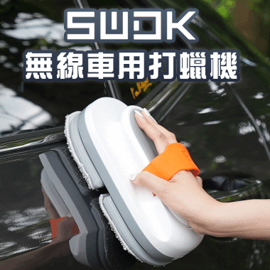 【RICHMORE】SWDK無線車用打蠟機 電動拋光機 車用打蠟機 拋光打蠟機 | 蝦皮購物