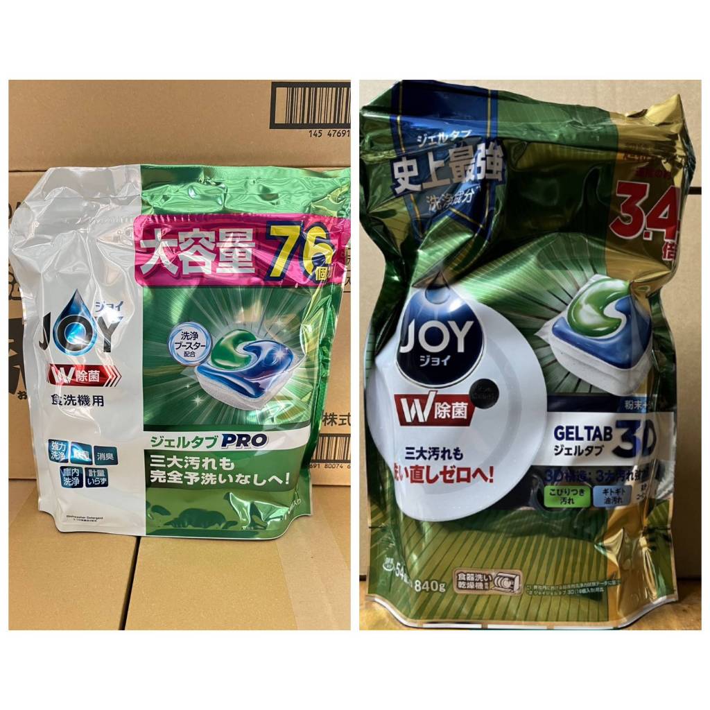 蘭運日本~P&G JOY 洗碗機用3D膠囊 系列比利時製 | 蝦皮購物
