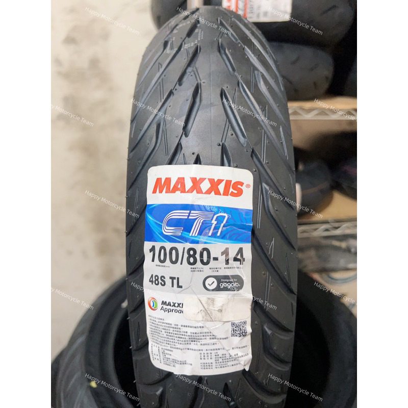 郵局貨到付款免運費 CT1 100/80-14 高性能雙效複合胎CT-1 MAXXIS MACT-1瑪吉斯輪胎MACT1 | 蝦皮購物