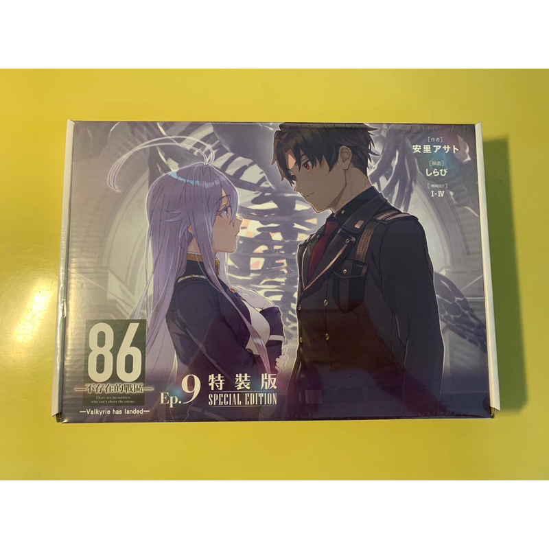 【全新未拆】86不存在的戰區 Ep9 特裝版-Valkyrie has landed | 蝦皮購物