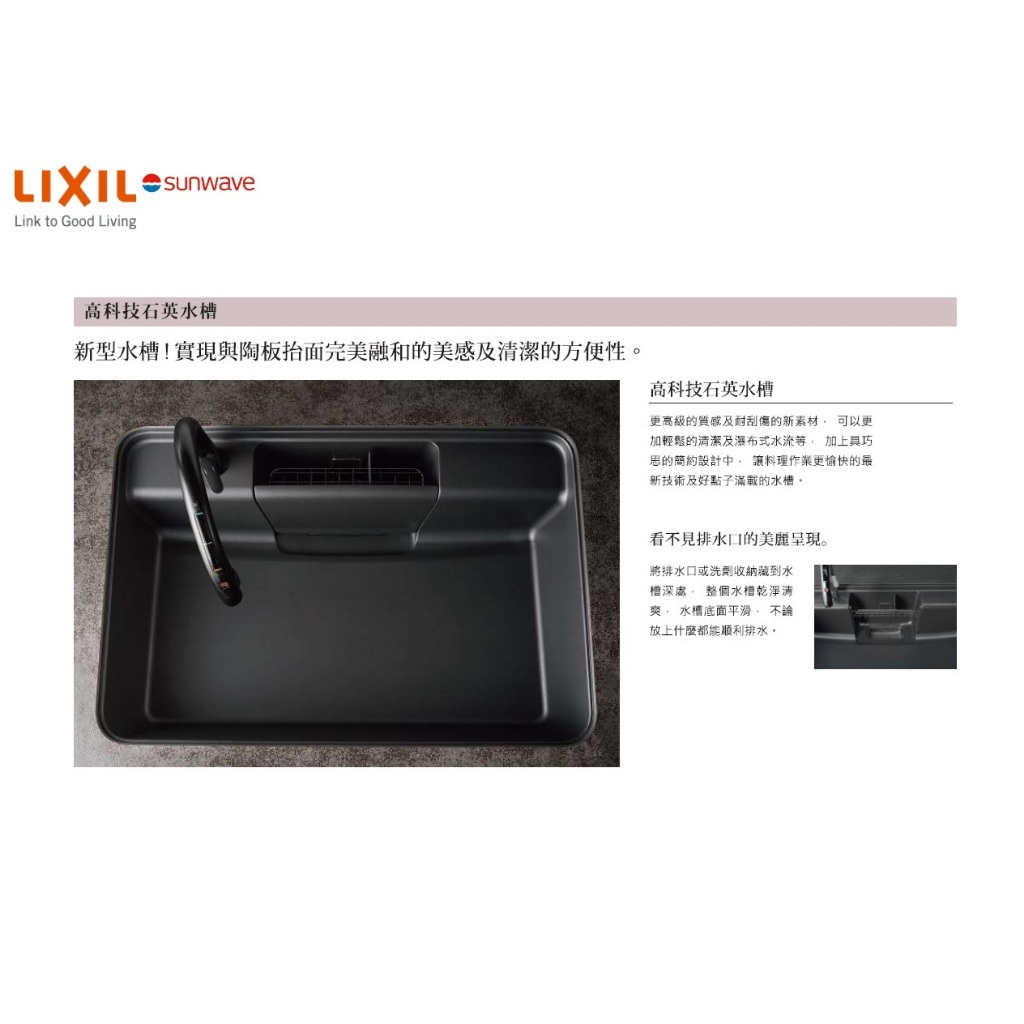愛琴海廚房 日本原裝驪住 LIXIL SUNWAVE_HQ 高科技石英水槽 深灰色 多功能瀝水籃 砧板架 | 蝦皮購物