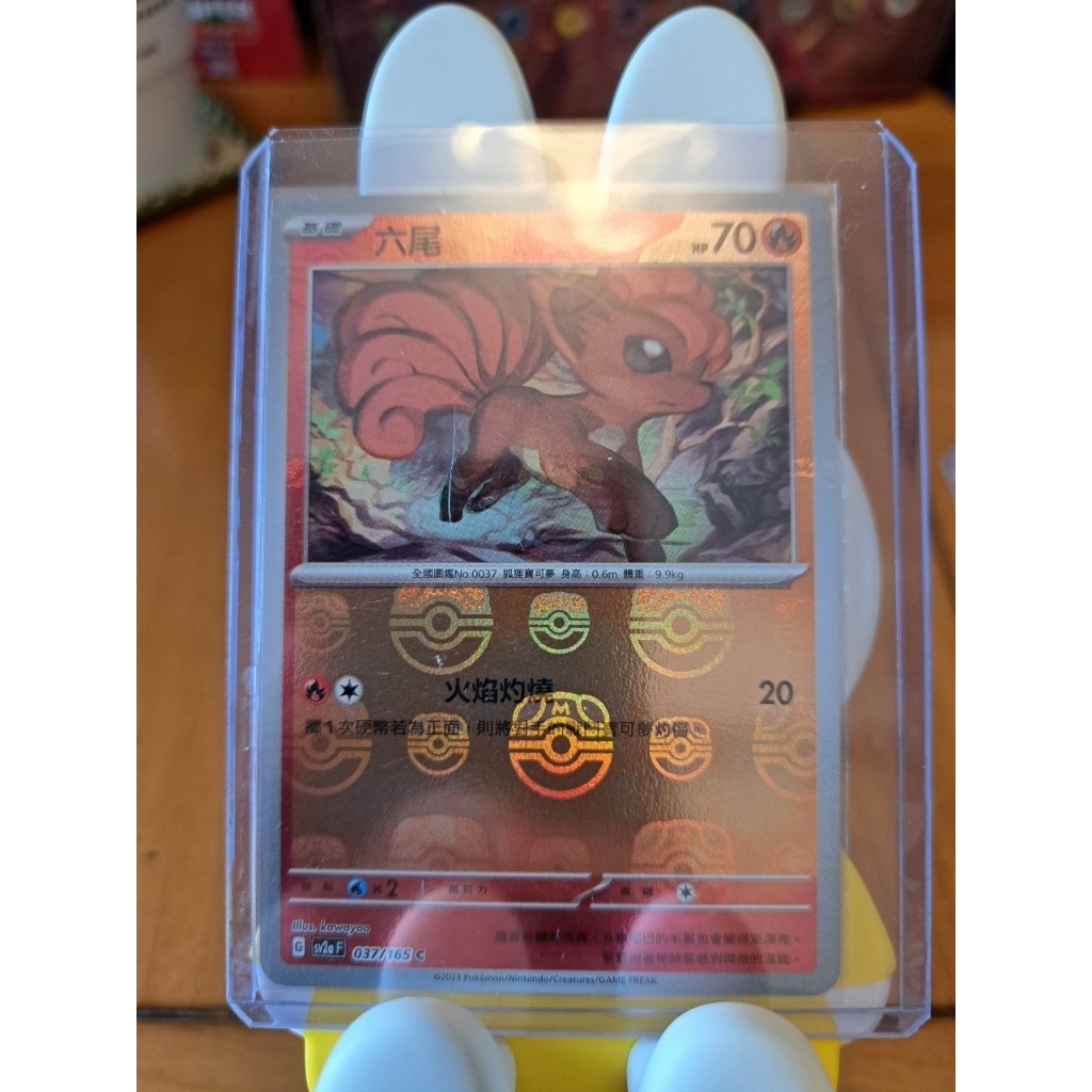 【木木梟小舖】寶可夢PTCG 大師球閃 六尾 寶可夢151系列 SV2a 037 六尾 PTCG 寶可夢151 | 蝦皮購物