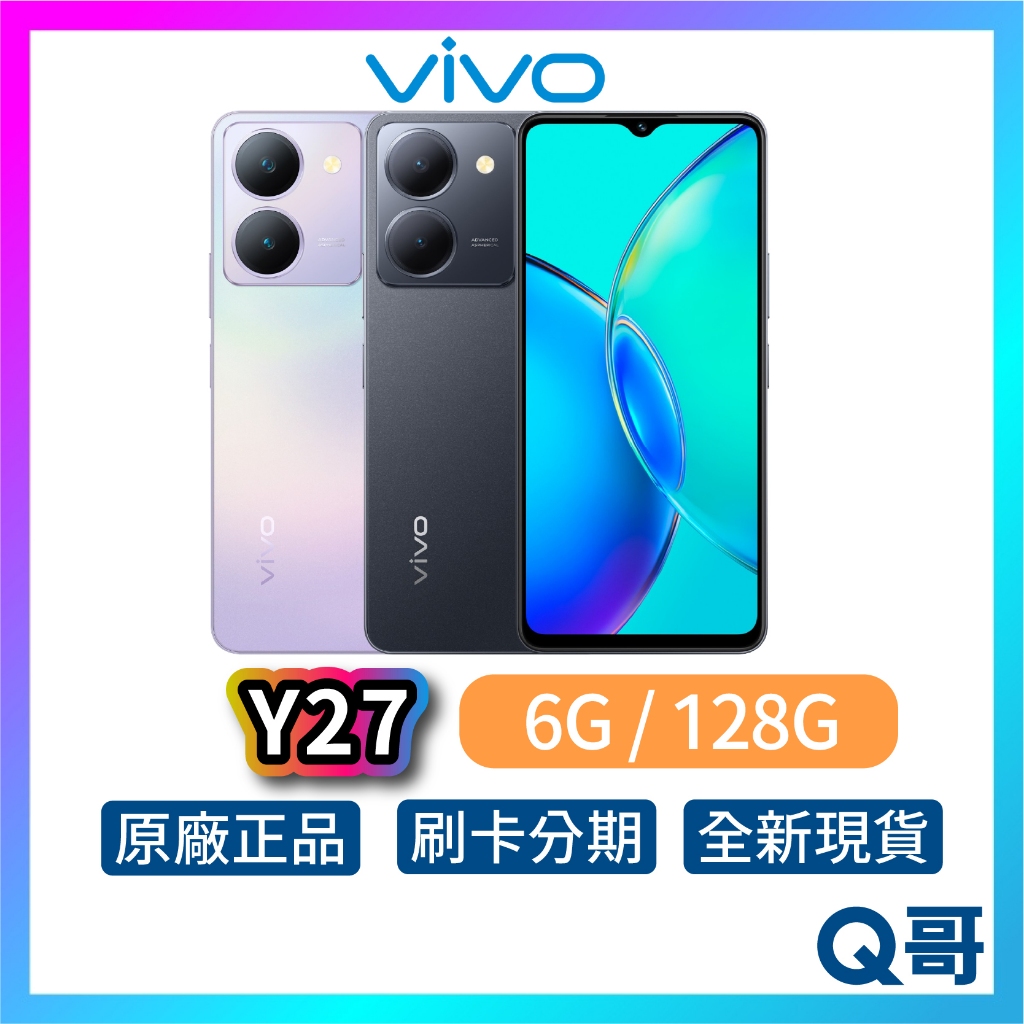 vivo Y27 6G 128G 全新 公司貨 原廠保固 6.64吋 智慧型 手機 15W 閃充 rpnewVV001 | 蝦皮購物