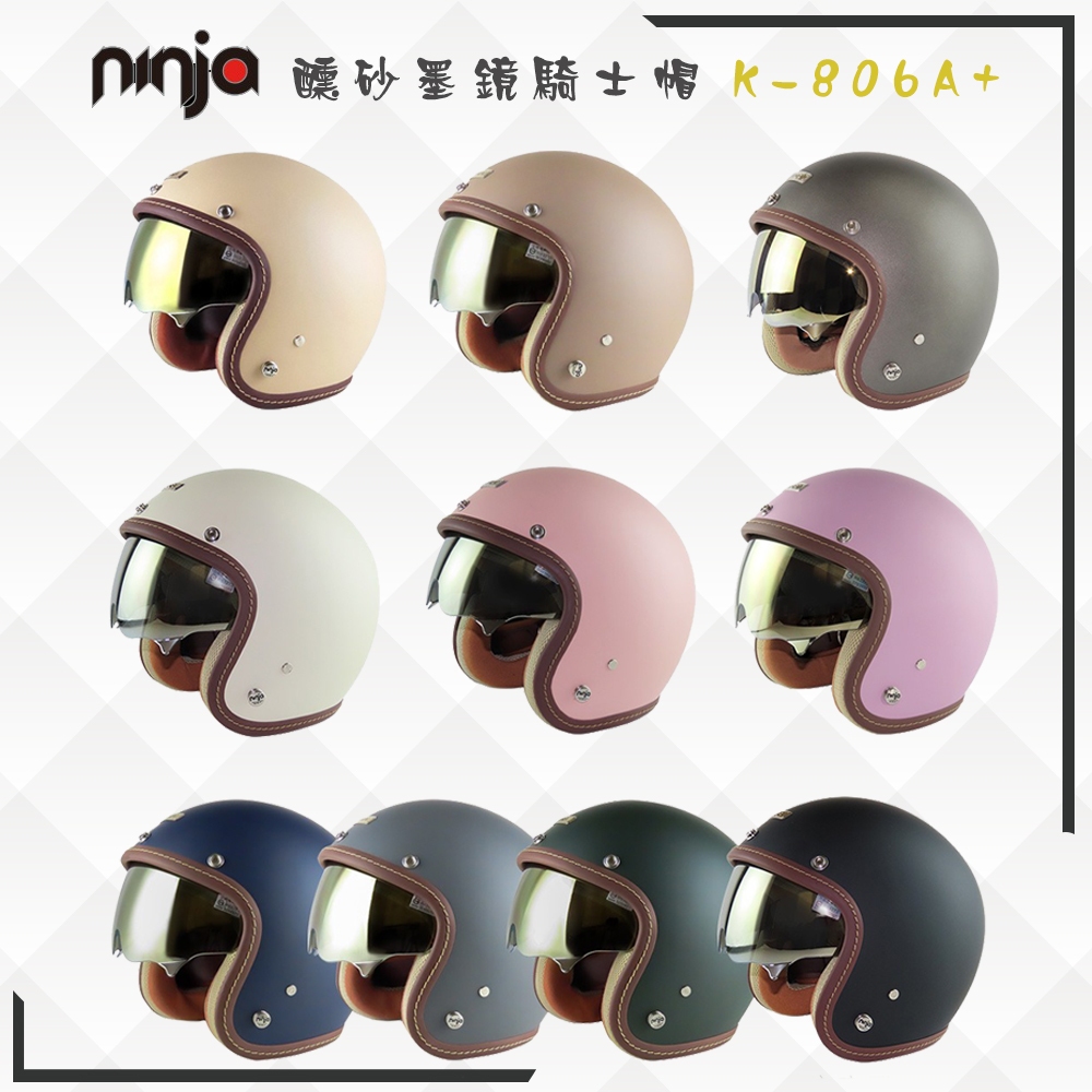 【RCF-雨衣探索者】ninja華泰安全帽 復古帽 送鏡片 醺砂墨鏡騎士帽/806A+/806S A+ 復古帽 送鏡片 | 蝦皮購物