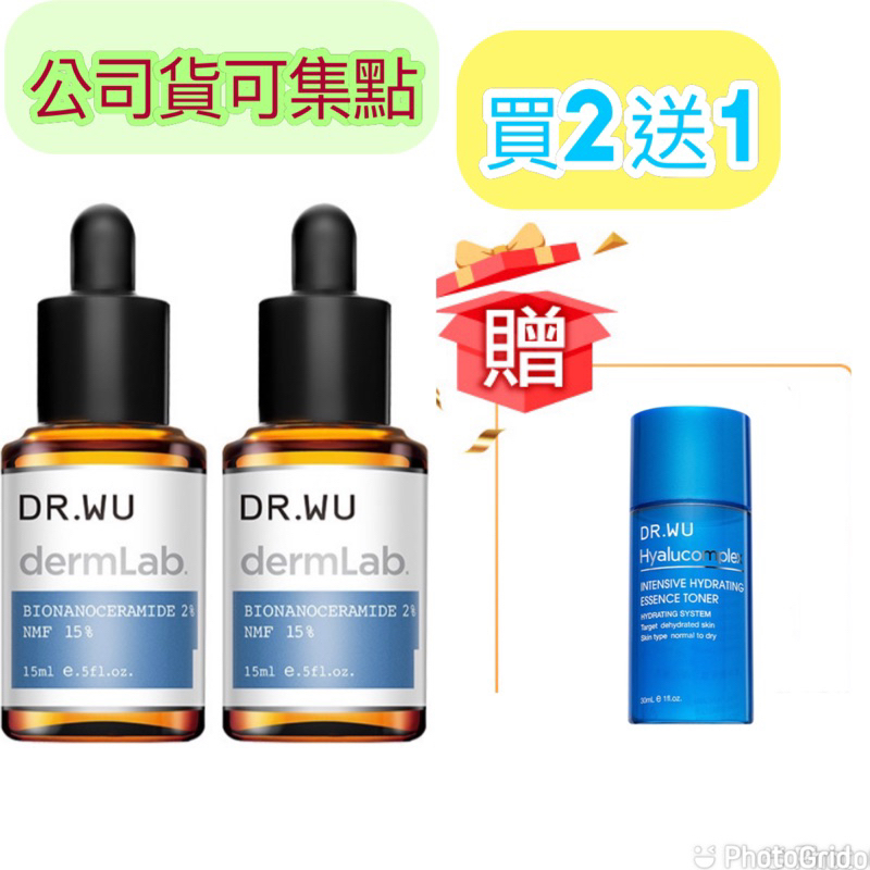 [蝦皮代開發票]（可集點）DR.WU 2%神經醯胺保濕精華15ML/30ml | 蝦皮購物