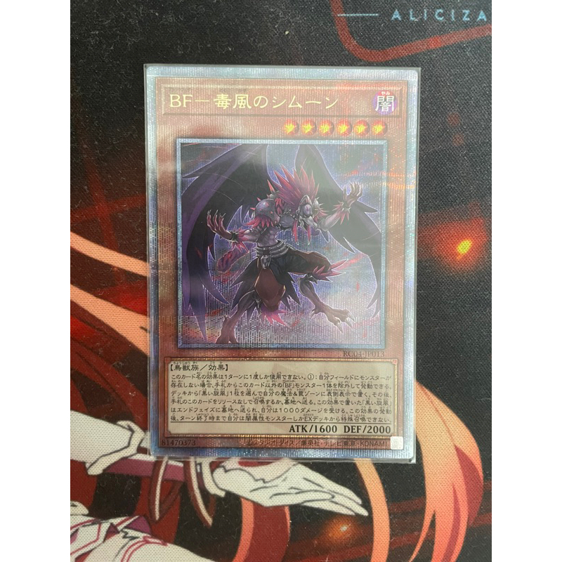 【路過的閃刀姬】遊戲王 RC04-JP013 BF-毒風的西蒙 (25th 金鑽)遊戲王RC04 | 蝦皮購物