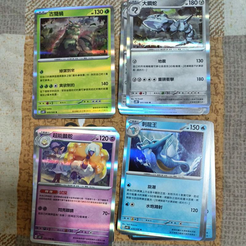 ptcg 寶可夢 中文版 未來閃光 古代咆哮 古簡鍋 大鋼蛇 超能豔蛇 刺龍王 033/066 009 041 019 | 蝦皮購物