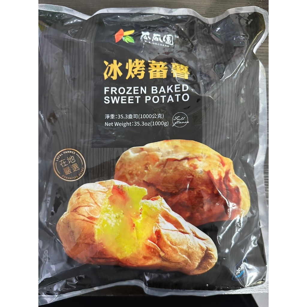 【瓜瓜園】瓜瓜園冰烤地瓜 冰烤地瓜 冰烤番薯 台農57號地瓜 退冰即食 點心 冷凍食品 不適用於7天鑑賞期 蝦皮購物 