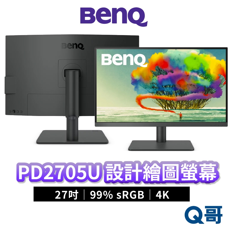 BENQ PD2705U 27吋 99% sRGB 專業設計螢幕 16:9 HDR IPS 電腦螢幕 顯示器 BQ034 | 蝦皮購物