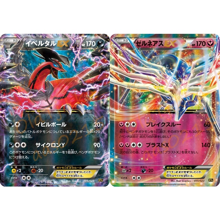 🌸老吉科🍀 Pokémon TCG PTCG 日版絕版XY系列 XYC 哲爾尼亞斯 伊裴爾塔爾EX 閃卡 寶可夢卡牌 | 蝦皮購物