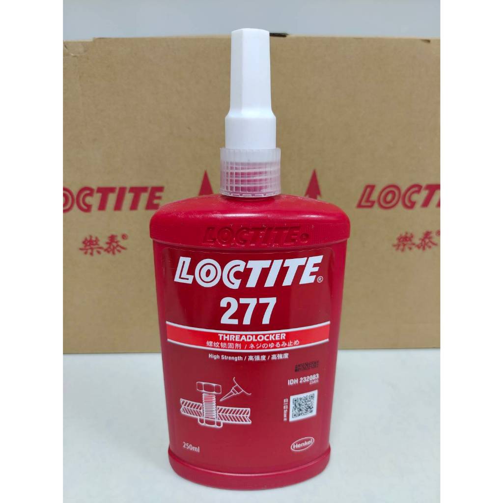 *福利品專區* 膠的專家 樂泰LOCTITE 277-250ml螺絲膠、防偽2維碼、高強度、缺氧膠、厭氧膠 | 蝦皮購物