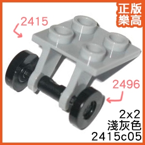 樂高 LEGO 淺灰色 輪胎 輪叉 飛機 推車 2415 2496 2415c05 Gray Plate Wheel | 蝦皮購物