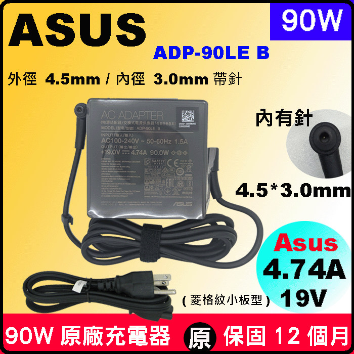 Asus 變壓器原廠華碩 90W 4.5mm 帶針 A560U F560U K560U R560U R562U 商務機用 | 蝦皮購物