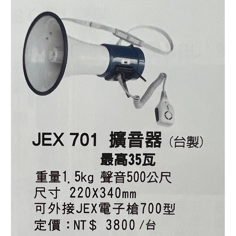 電子發令槍 JEX-700- Ill 發令槍專用擴音設備JEX-701擴音器 | 蝦皮購物