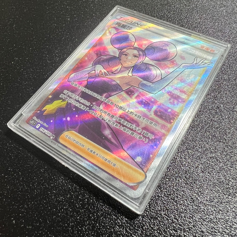 🐑 寶可夢卡牌 PTCG - [全圖人物] 梅麗莎 S11 SR、HR (神奧地區道館館主) | 蝦皮購物