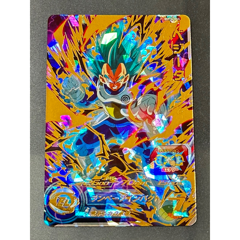 七龍珠英雄 BM第四彈 四星卡 達爾 BMT4-044 | 蝦皮購物